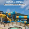 오션월드 놀이기구 아이와 재밌었던 홍천비발디파크 오션월드 네이버 블로그